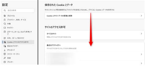 【microsoft Edge】javascriptの無効化と有効化する方法