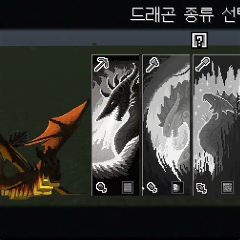 마인크래프트 드래곤 서바이벌 모드 세가지 드래곤 선택 Youtube