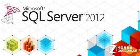 微软sql server 2012企业版售价7万5 软件资讯新闻资讯 中关村在线