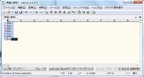 サクラエディタで重複行を削除する方法 覚え書き