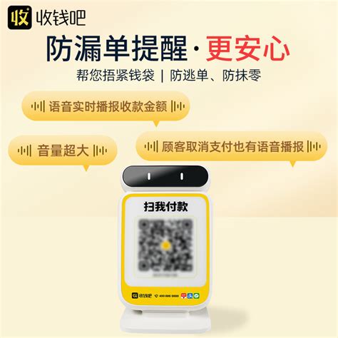 收钱吧收钱音响3代4g版智能语音播报器微信收款支付宝盒子二维码扫码付款提示器支付收钱提示音响收款设备虎窝淘