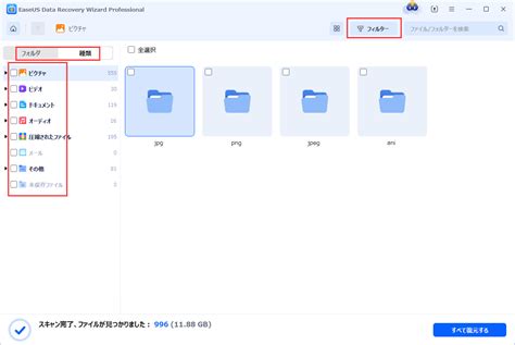 Cmdを使用してwindows 11で永久に削除されたファイルを復元する方法 Easeus
