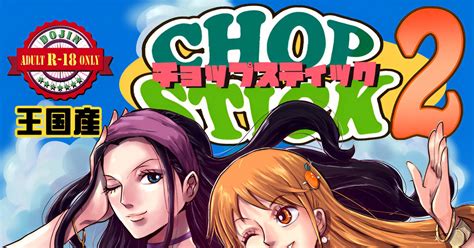 Kakutou Oukoku Chop Stick One Piece