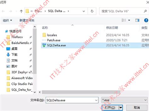 数据库对比工具SQL Delta for SQL Server v 安装激活教程