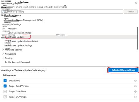 使用設定目錄來設定 Ddm 軟體更新 Microsoft Intune Microsoft Learn