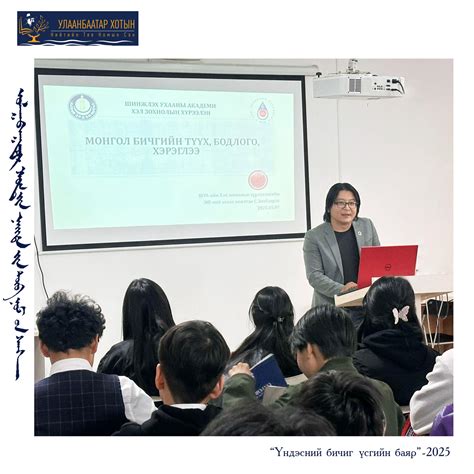 Хан Уул дүүрэг дэх Хан Уул дүүрэг дэх салбар номын сан