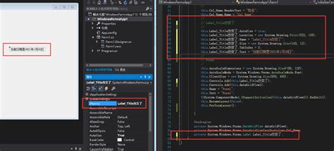 Not BUG微软Winform窗体中设计上的Bug会导致程序编译失败不这不是BUG 吃西瓜的星星 博客园