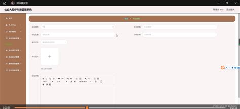 ssm php node python公交大厦停车场管理系统 CSDN博客
