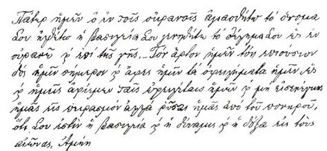 Does an equivalent of cursive exist in other alphabets Ἡλληνιστεύκοντος