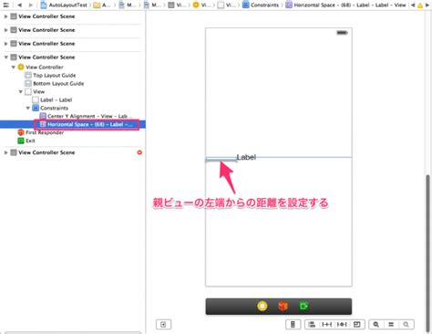 iOS Xcode で始める Auto Layout 入門 制約編 DevelopersIO