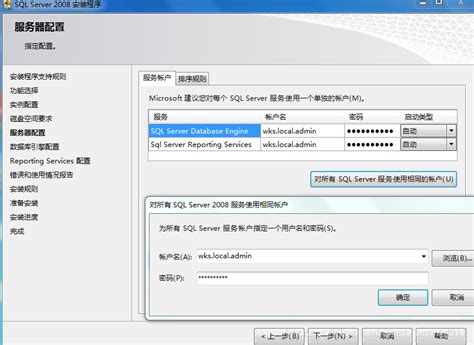 Sql2008安装在windows7系统的完整过程win7装sqlserver2008 Csdn博客