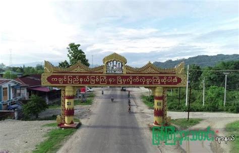 မြစ်ကြီးနား ဖားကန့်လမ်းပေါ်က ဆိုင်းဖရာကျေးရွာနေ ပြည်သူ ၃၀ ဦးအား စစ်ကောင