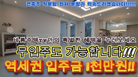 고양신축빌라 무입주도 가능한 역세권 신축입니다분양가도 너무 저렴하게 나왔어요~~상담만으로도 분양가 혜택 도움드리겠습니다바름주택tv만의 최고의 혜택을 누려보세요
