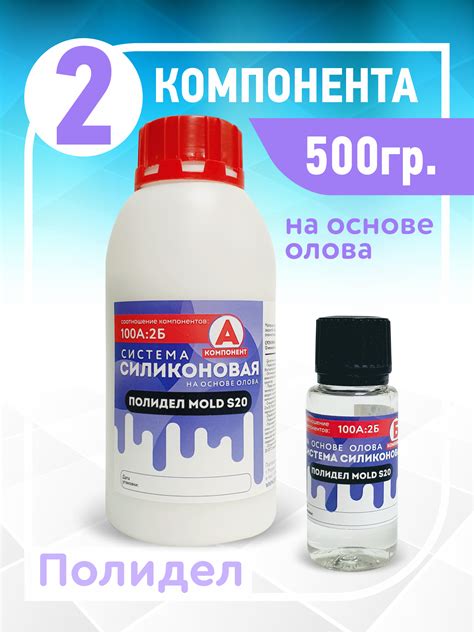 ДвухКомпонентный Силикон для Молдов – купить в интернет-магазине OZON ...
