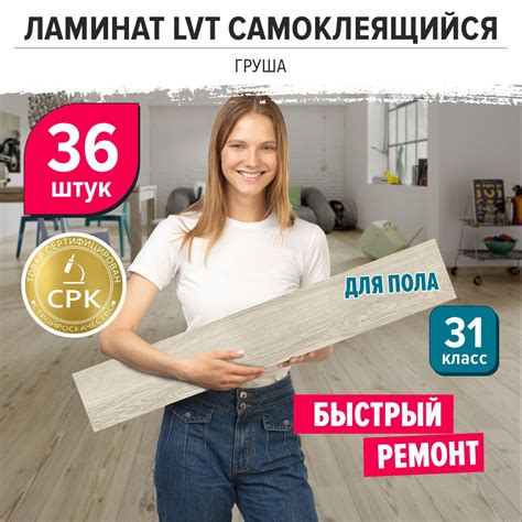 Купить Виниловый ламинат Bazzart самоклеящееся напольное покрытие ...