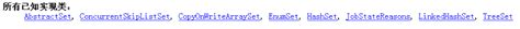java之旅（二十）—hashset，自定义存储对象 treeset，二叉树，实现comparator方式排序，treeset小练习 java