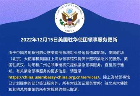 주중美대사관 코로나 확산으로 비자 업무 잠정 중단 나무뉴스