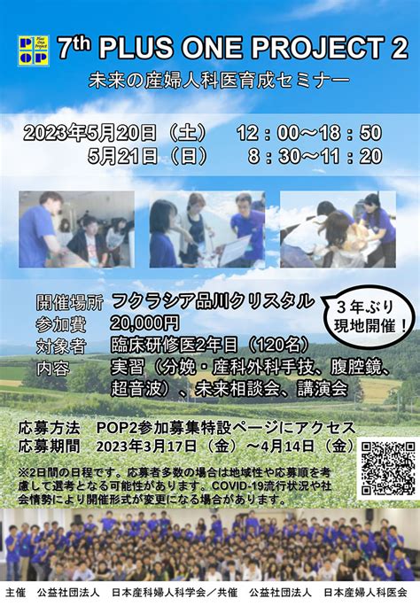 Information 産婦人科医への扉
