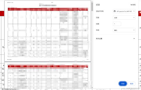 Vue中实现自定义打印功能vue自定义打印模板 Csdn博客