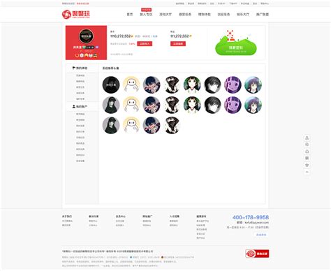 Fr个人中心安全设置修改头像