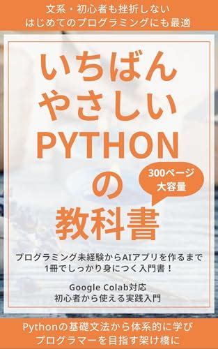 Pythonのint関数の全引数・戻り値・使用例を解説！ ゴマフリーダムのpython教室
