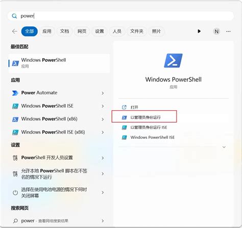 Windows包管理工具chocolatey的安装方式 哔哩哔哩