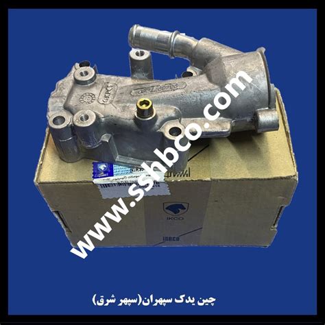 پوسته آب جلو سرسیلندر اچ سی کراس H30 Cross فروشگاه لوازم یدکی