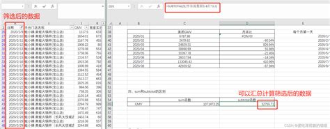 戴师兄数据分析学习day02——excel基础操作戴师兄excel基础操作 Csdn博客 戴师兄数据分析学习day02——excel基础操作戴师兄excel基础操作 Csdn博客