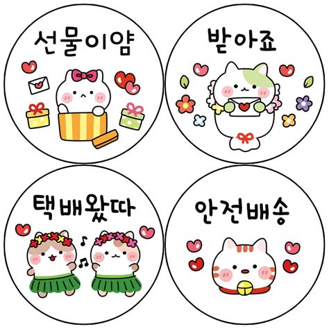 추가금x할인o 귀여운 택배 안전 배송 고양이 5종 원형 도무송 스티커 500장 1000장 배달 선물 도무송7 에이블리