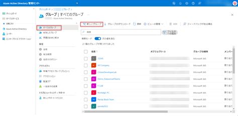 【microsoft 365 】azure Ad の動的グループが便利だなぁと思った話 ふらりのメモ書き