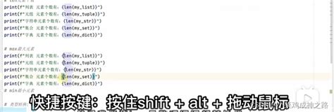Python从入门到精通第六章——5 数据容器总结 Csdn博客