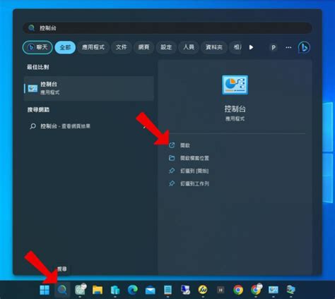 「windows」如何關閉使用者帳戶控制uac功能 It上菜
