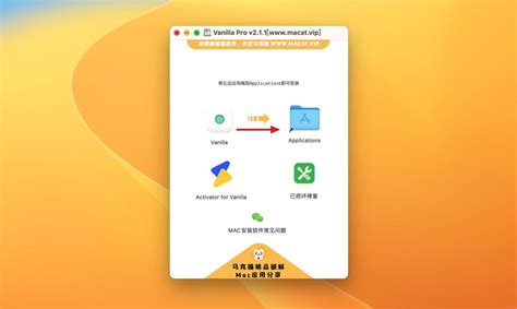Vanilla Pro For Mac V1 2 2激活版 菜单栏管理工具 马克喵