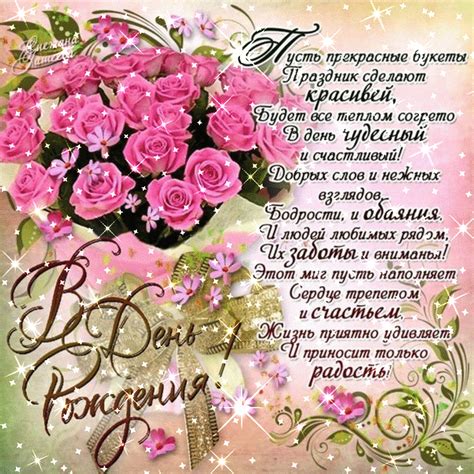 Гифки с днем рождения женщине красивые 149 S