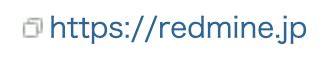 Markdown記法 Redmine JP