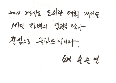 2011 경기도도서관대회 방명록 경기도메모리 디지털 아카이브