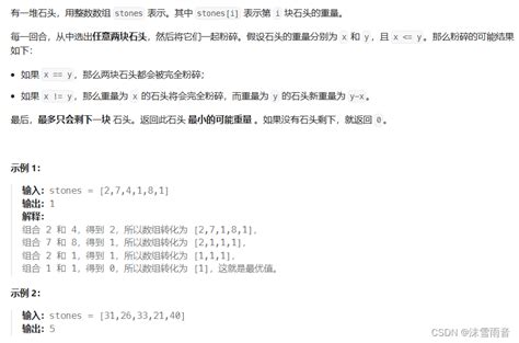【算法日志】动态规划刷题：01背包问题day36 Csdn博客