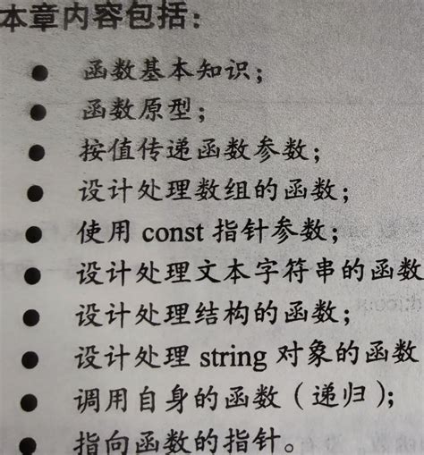 深入浅出程序设计竞赛~函数与结构体 cfanz编程社区