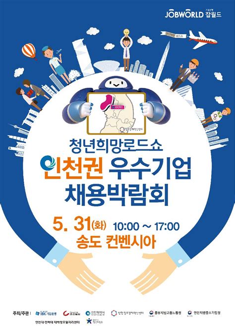 인천창조경제혁신센터