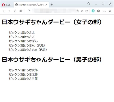 CSS辞典 counter incrementプロパティcounter resetプロパティの解説 けちゃふらんのシステム開発道具箱
