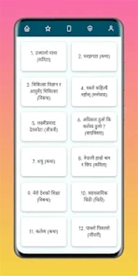 See Class 10 Nepali Guide สำหรับ Android ดาวน์โหลด
