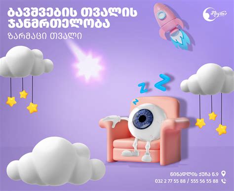 👉 ამბლიოპია ანუ ზარმაცი თვალი პატარებში მხედველობის ერთ ერთი ყველაზე გავრცელებული პათოლოგია 40