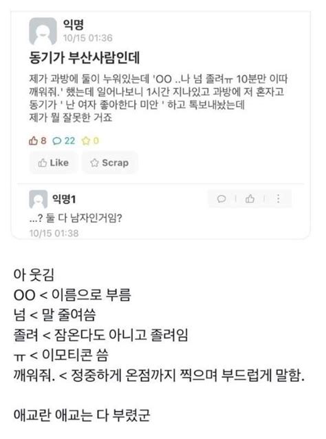부산 사람 기준 애교 있는 문장 2024 인용문 웃긴 밈 웃긴 유머