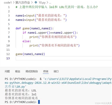 Python的练习题python第一章基础练习 Csdn博客