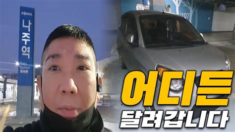 중고차매입 싼차도 사러 오시나요 멀어도 사러 오시나요 Youtube