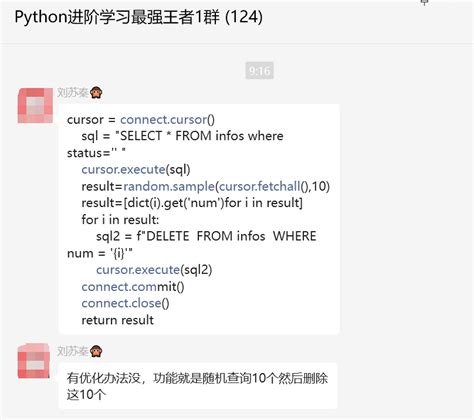 使用Python随机查询数据库中 个信息然后删除这 个信息 腾讯云开发者社区 腾讯云