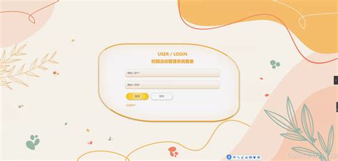 开题报告 Flask框架校园活动管理系统9387t（源码论文） Csdn博客