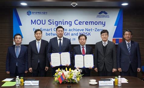 Нүүрстөрөгчийн хийн ялгарлыг бууруулах ухаалаг хотыг байгуулах Санамж бичиг байгуулав