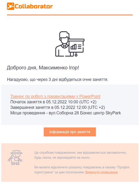 Meetup Notification Templates Lms Collaborator Knowledge Base