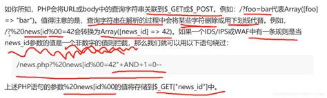 已搬运 记录：学习利用php的字符串解析特性绕过，，， 键名的特殊字符替换成为 下划线 php post参数里有